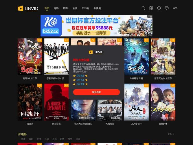 libvio影视2024最新版图标