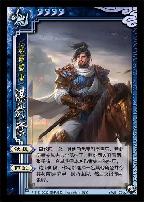 三国杀谋于禁攻略及使用方法截图