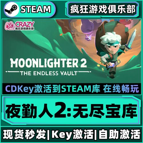 《夜勤人2无尽宝库》遗物完美价格表遗物价格一览截图