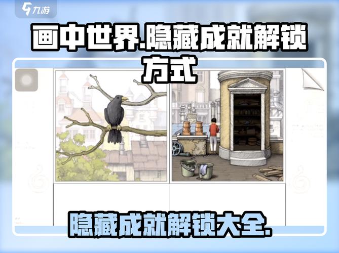 画中世界成就唯快不破解锁攻略怎么解锁截图