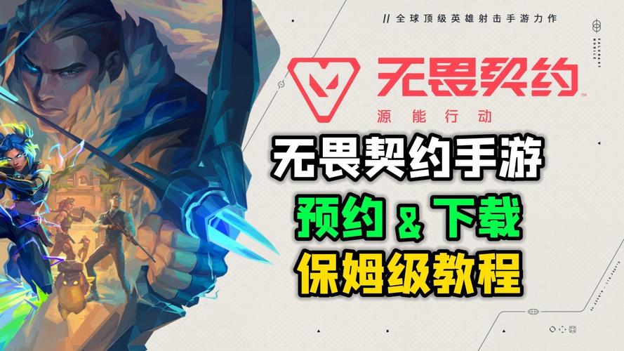 无畏契约源能行动手游官网版正版图标