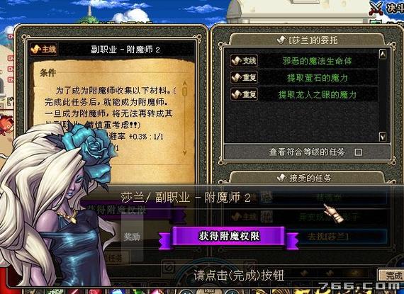 dnf附魔师在哪里摆摊