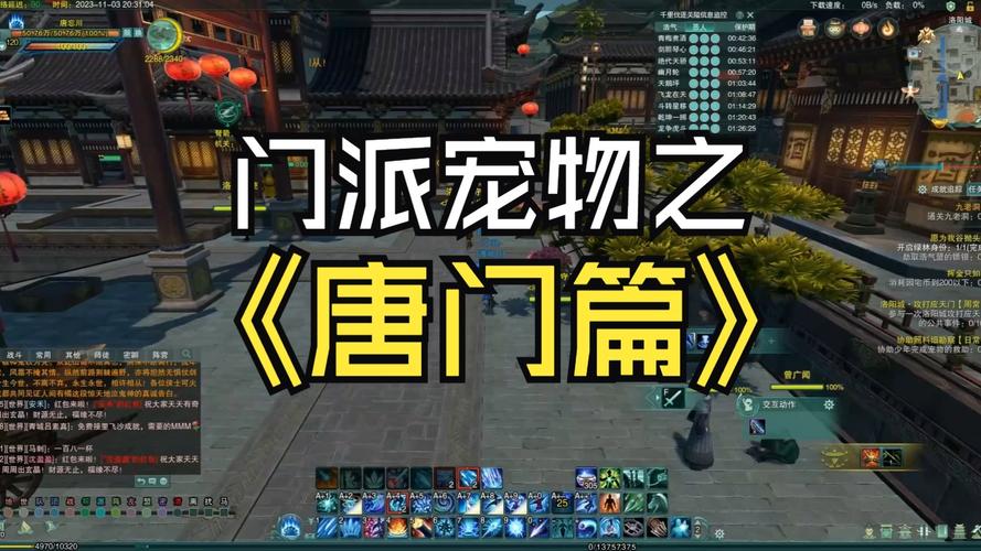 剑网3唐门门派宠物机关小猪任务全流程图文攻略截图