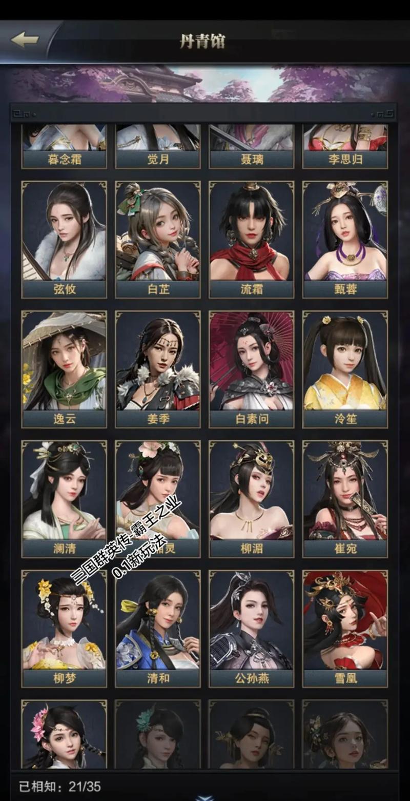 三国群英传霸王之业官方版安装