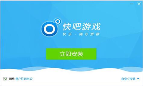 快吧游戏盒正版官方版截图