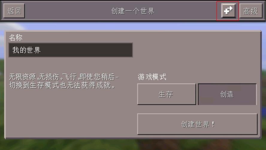 我的世界携带版0.14版本游戏图标