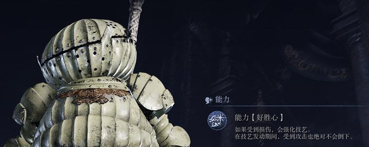 《艾尔登法环黑夜君临》DLC见弃空洞者新增角色图鉴截图