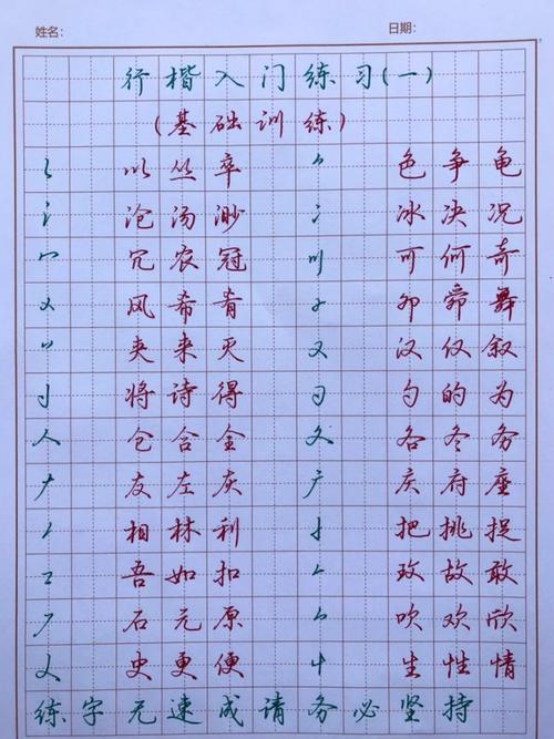 行楷体字体行楷体字体免费版图标