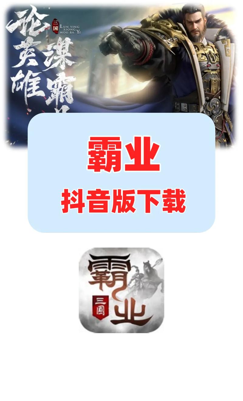 攻城霸业手游图标