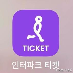 interpark国际版购票app图标