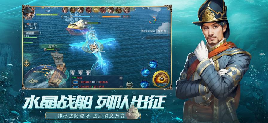 大航海之路网易版官方版