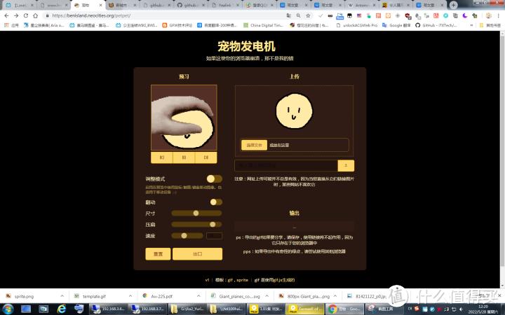 petpetgenerator在线摸头生成器截图