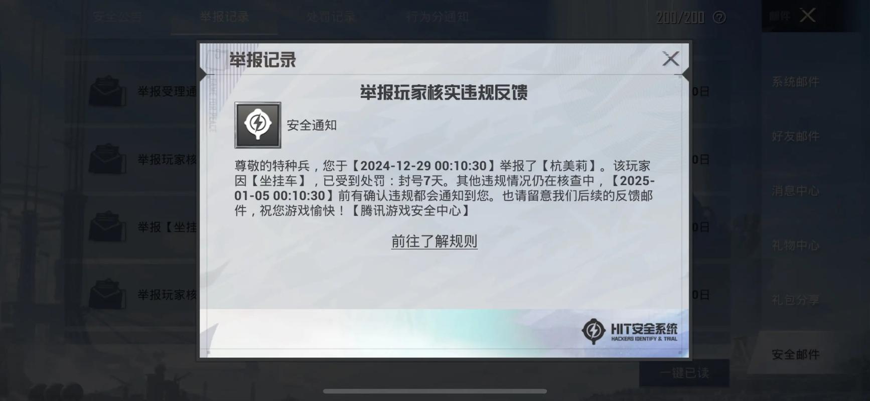 和平精英开挂免费版(不封号)图标