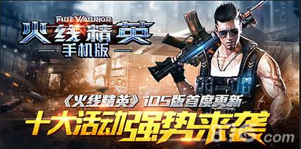 4399火线精英截图