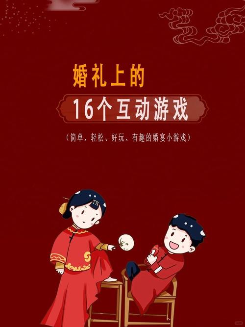 结婚游戏大全免费