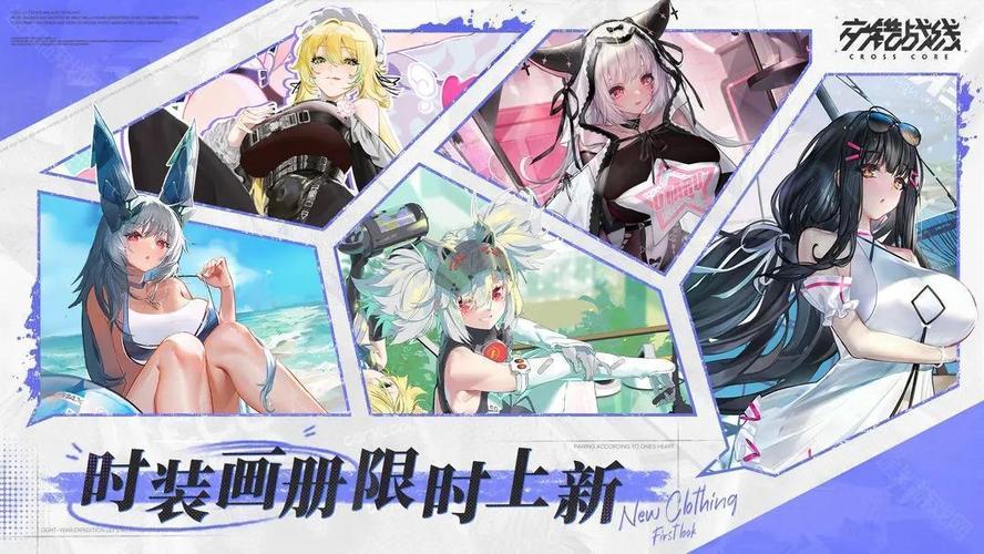 交错战线官网版图标