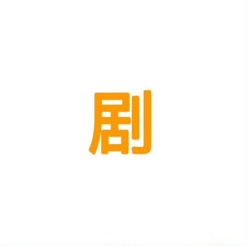 看剧吧图标