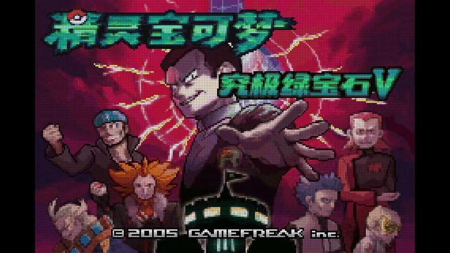 口袋妖怪究极绿宝石截图
