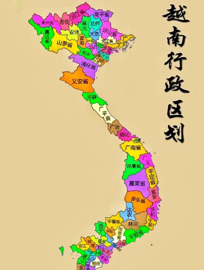 越南地图中文版全图