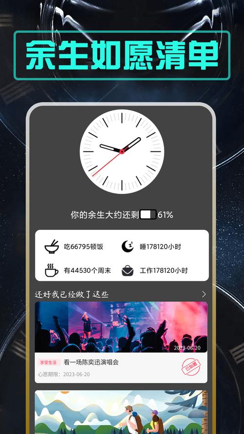余生app安卓版截图