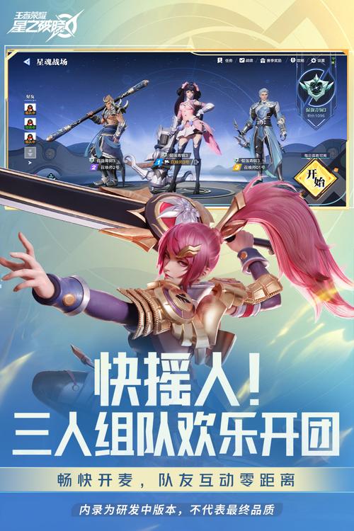 星之破晓最新版正版手机版