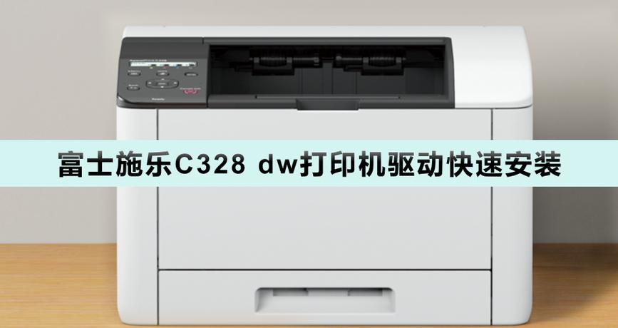 富士施乐驱动官方