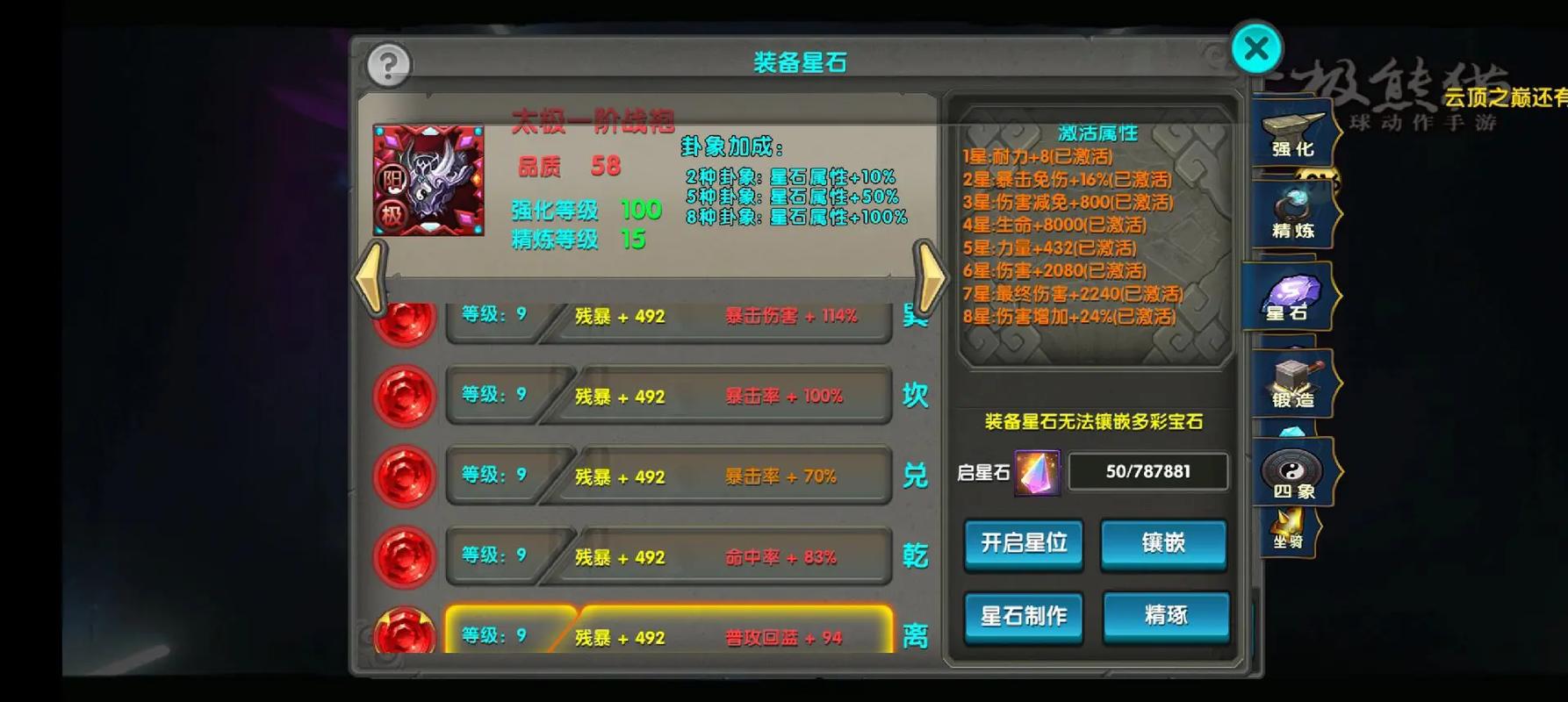 太极熊猫无限钻石