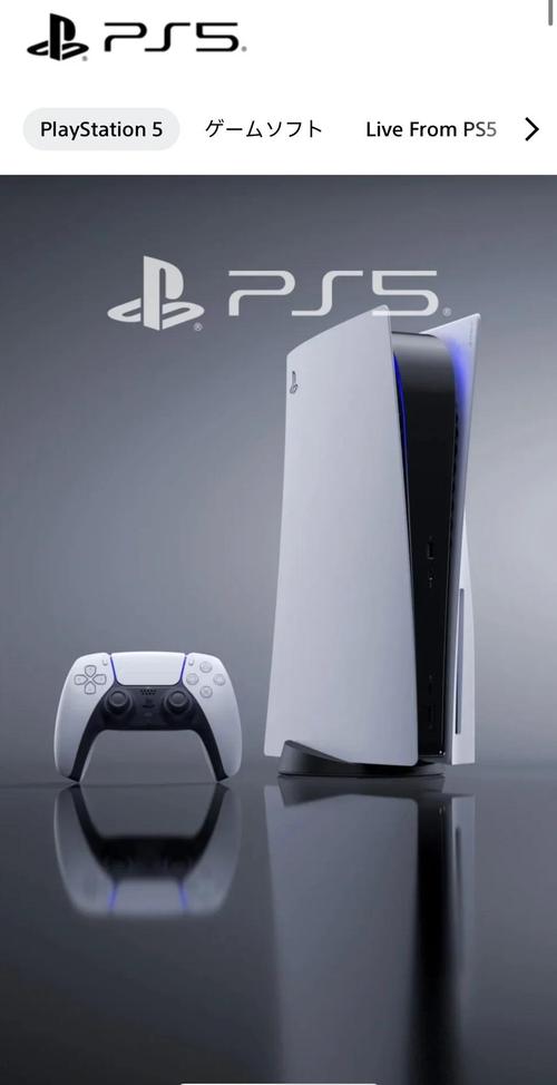 Ps5手机版Ps5APP最新版V25.10.0安卓版