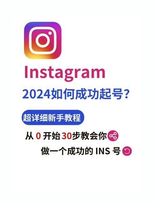 instagram怎么注册?截图
