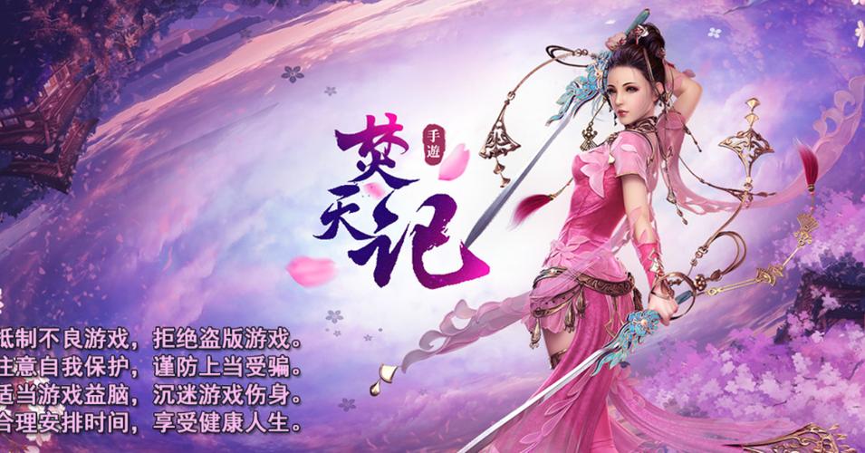 焚天记手游截图