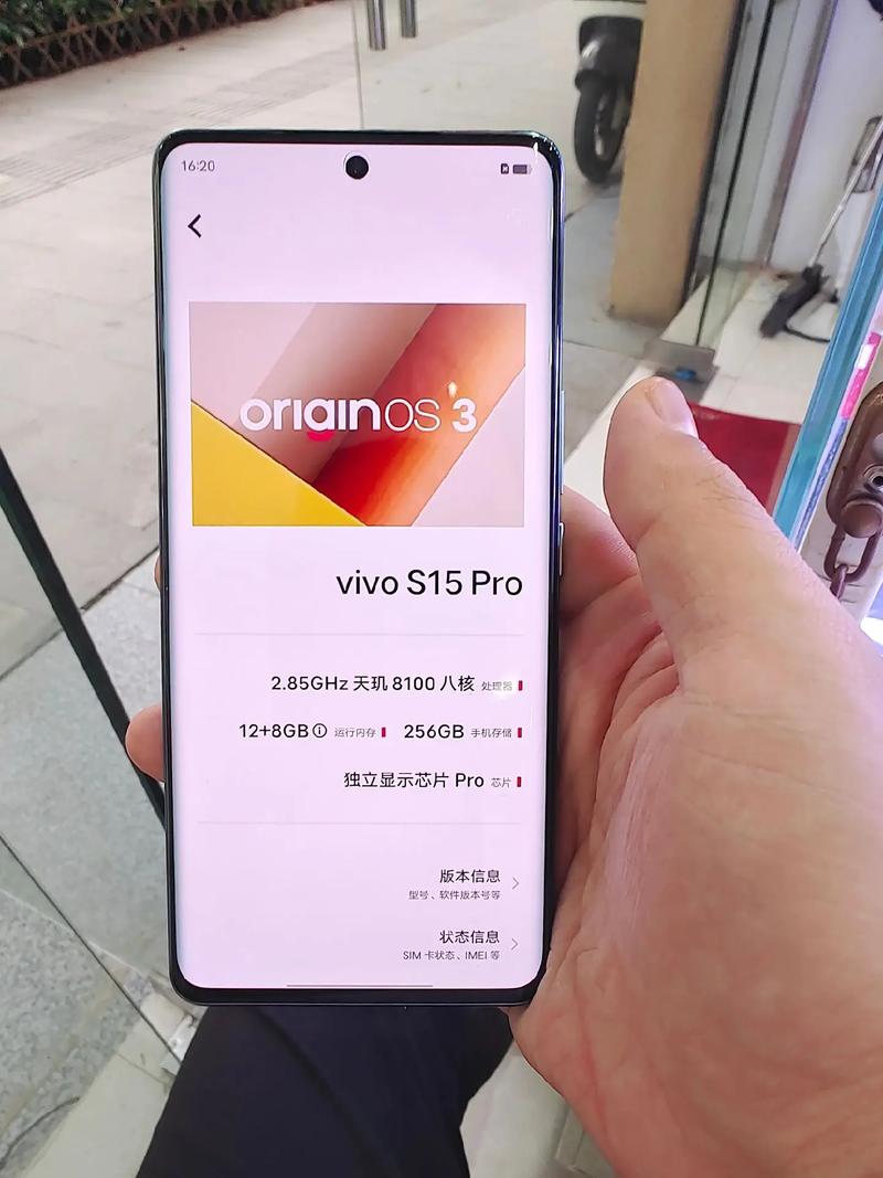 【vivoS15Pro】vivoS15Pro参数