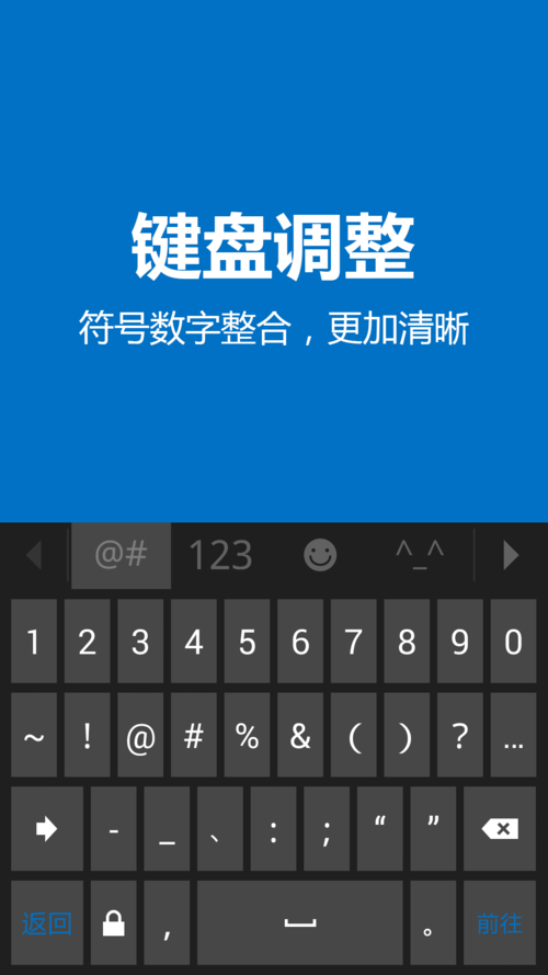 必应输入法官网正版截图
