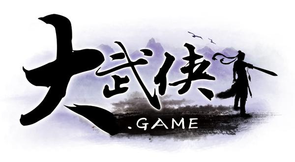 大武侠截图