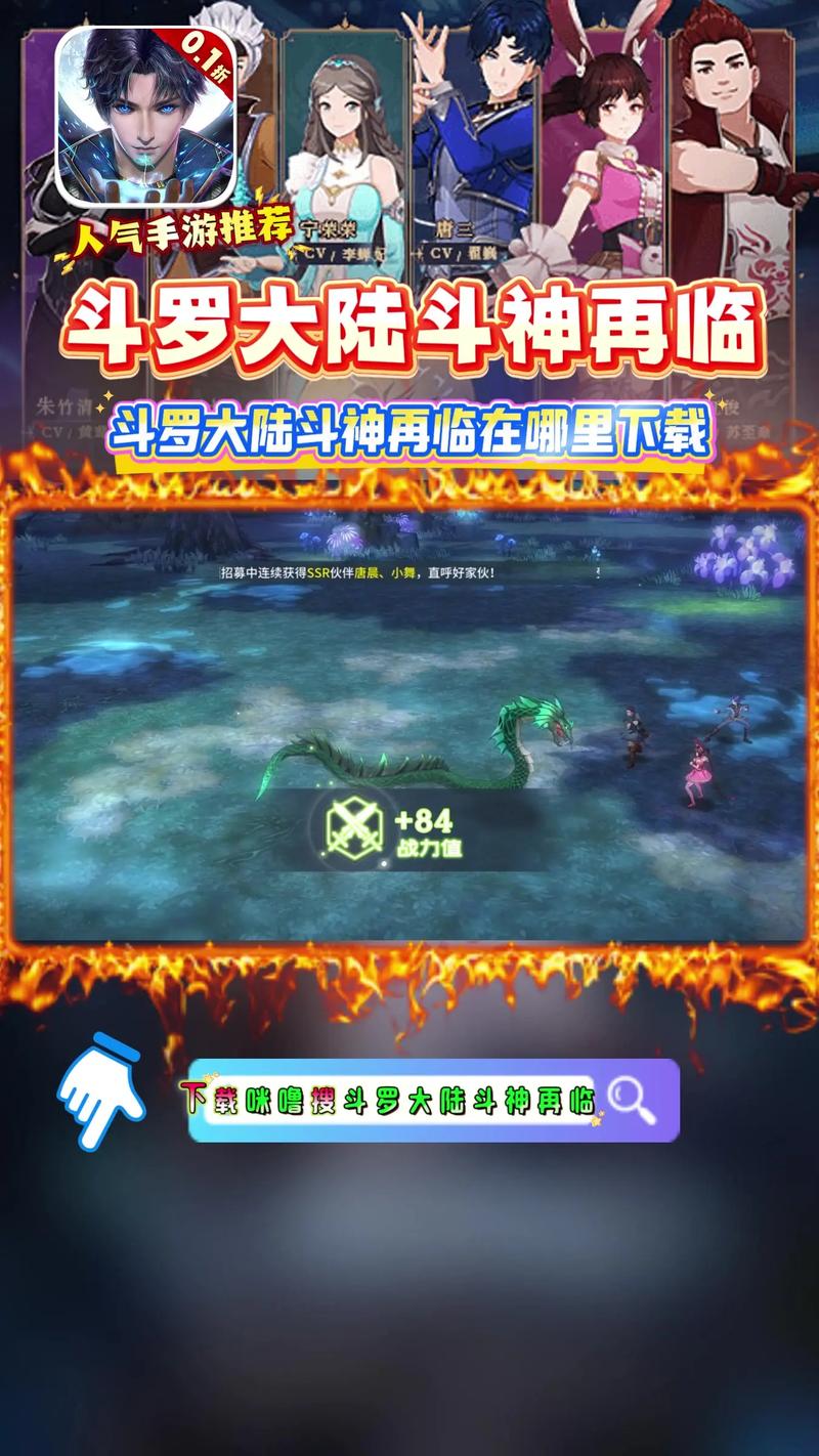 斗罗大陆斗神再临破解版无限资源图标