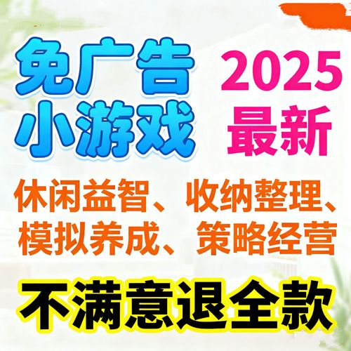 抖音小游戏免广告破解游戏有哪些截图