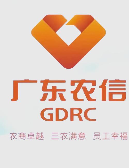 广东农村信用社手机银行app截图