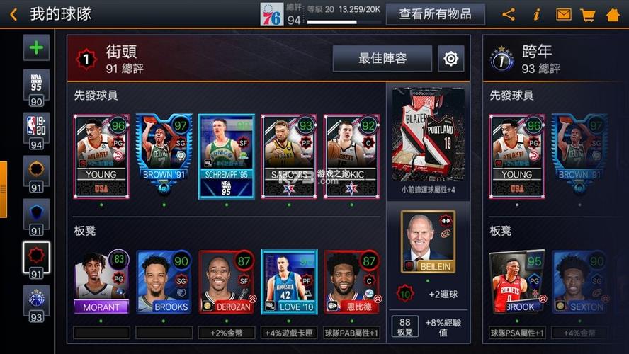 NBALIVE最新版2025