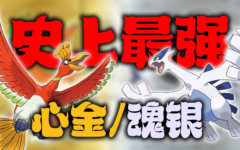 口袋妖怪金心银魂下载图标