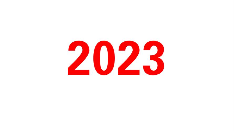 最新版2023图标
