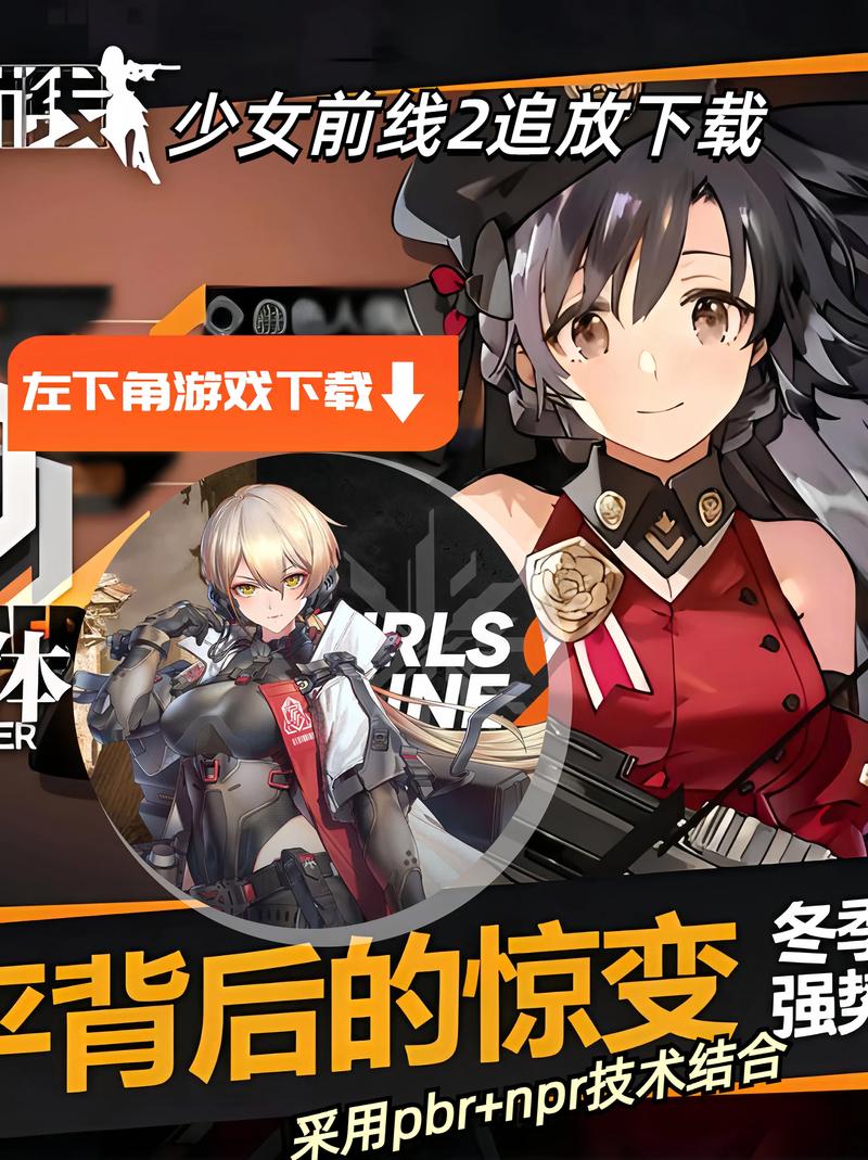 少女前线2追放手游