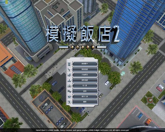 模拟饭店2中文版图标
