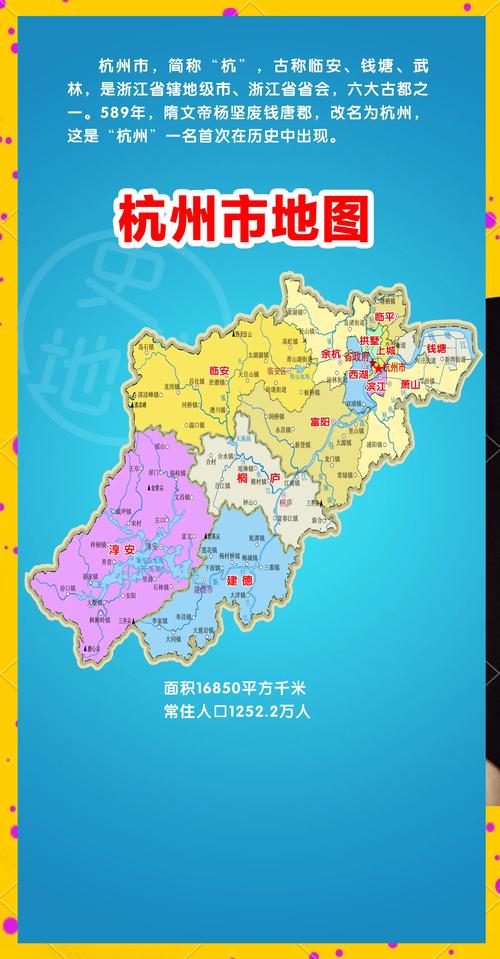 杭州市交通地图全图高清版截图