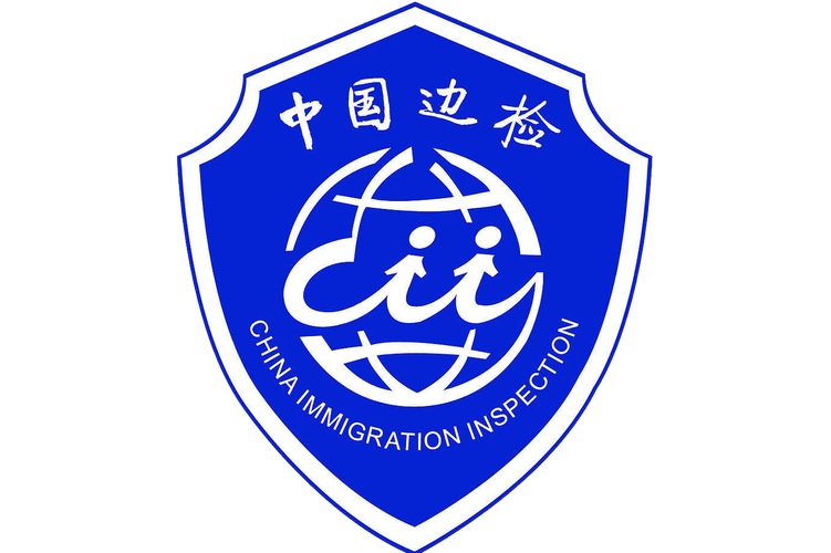 边境检察官中文版