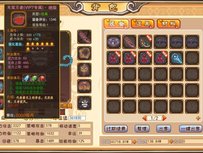 三国小镇2修改金币装备教程全图解