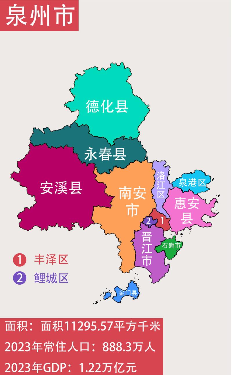 泉州市地图截图