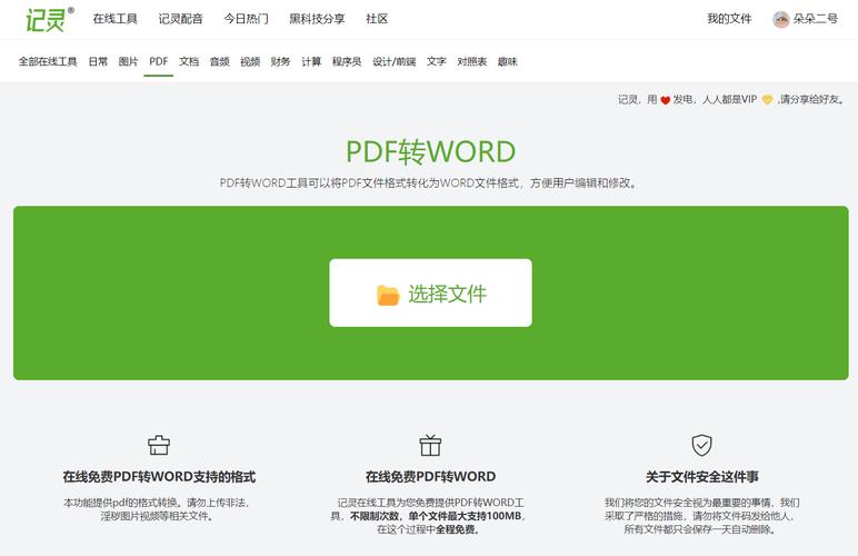格式工厂绿色版电脑版格式工厂绿色PC版图标