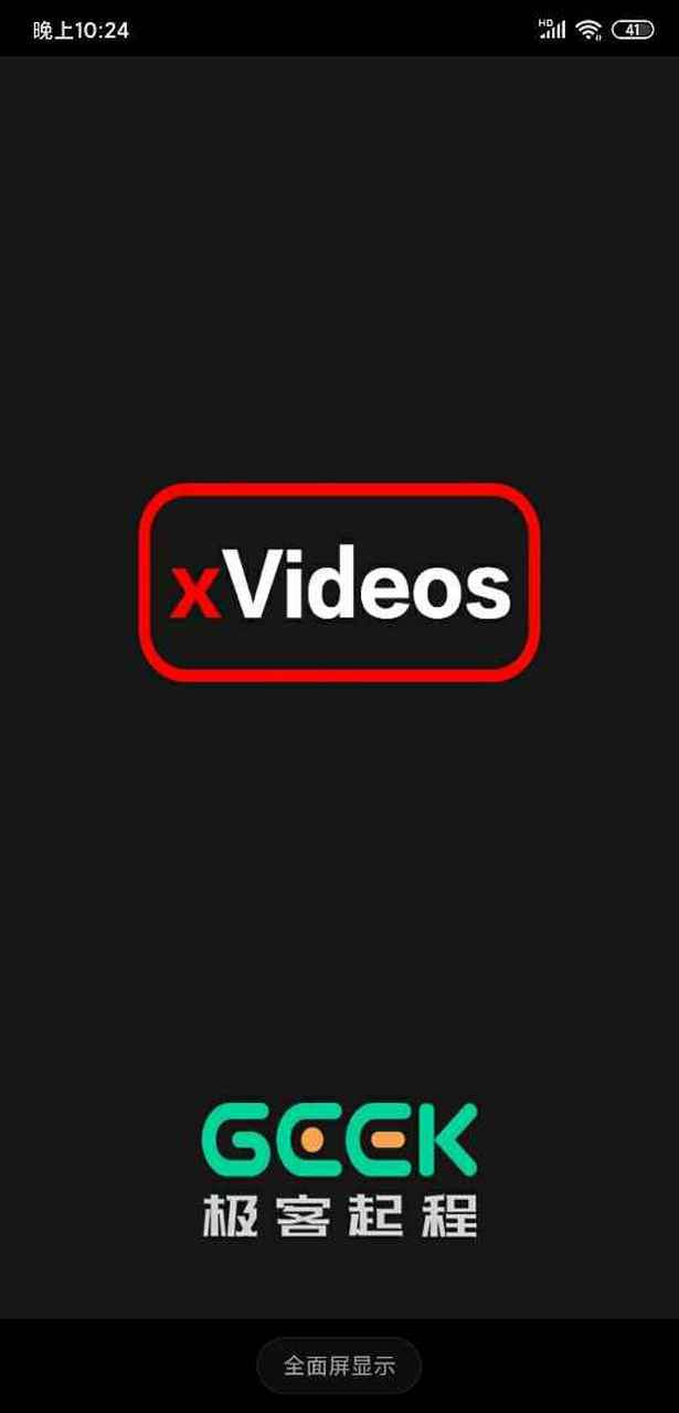 Xvideos安卓版截图