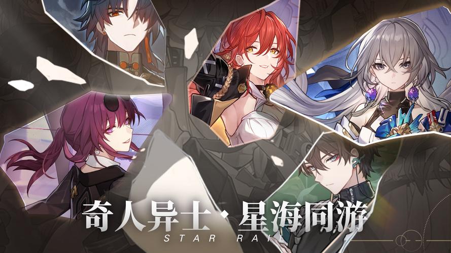 云崩坏星穹铁道无限时长版