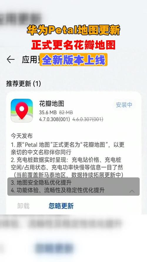 华为花瓣地图(PetalMaps)官方版