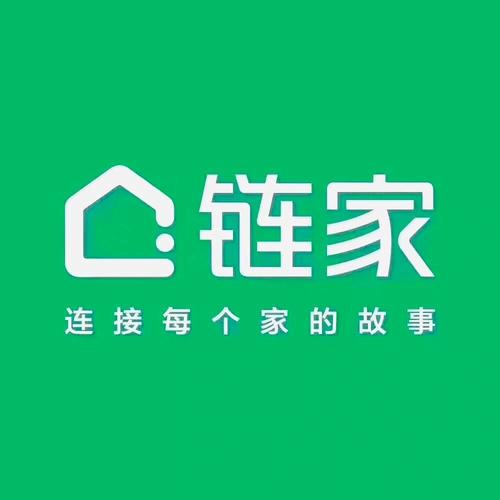 掌上链家app最新版手机截图